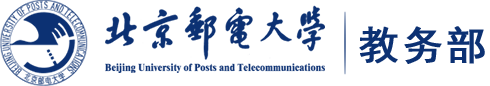 工作简报-北京邮电大学-教务部